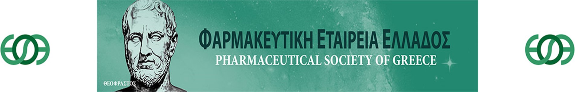 ΑΝΤΙΜΕΤΩΠΙΣΗ ΕΚΤΑΚΤΩΝ ΠΕΡΙΣΤΑΤΙΚΩΝ ΣΤΟ ΦΑΡΜΑΚΕΙΟ – ΦΑΡΜΑΚΕΥΤΙΚΗ ...